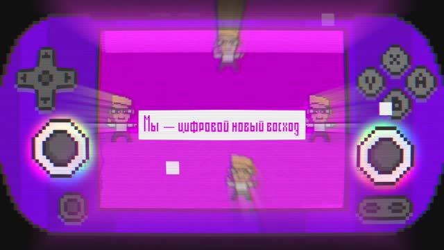 Роман Голубев - Мы - это смысл! (Lyric Video)