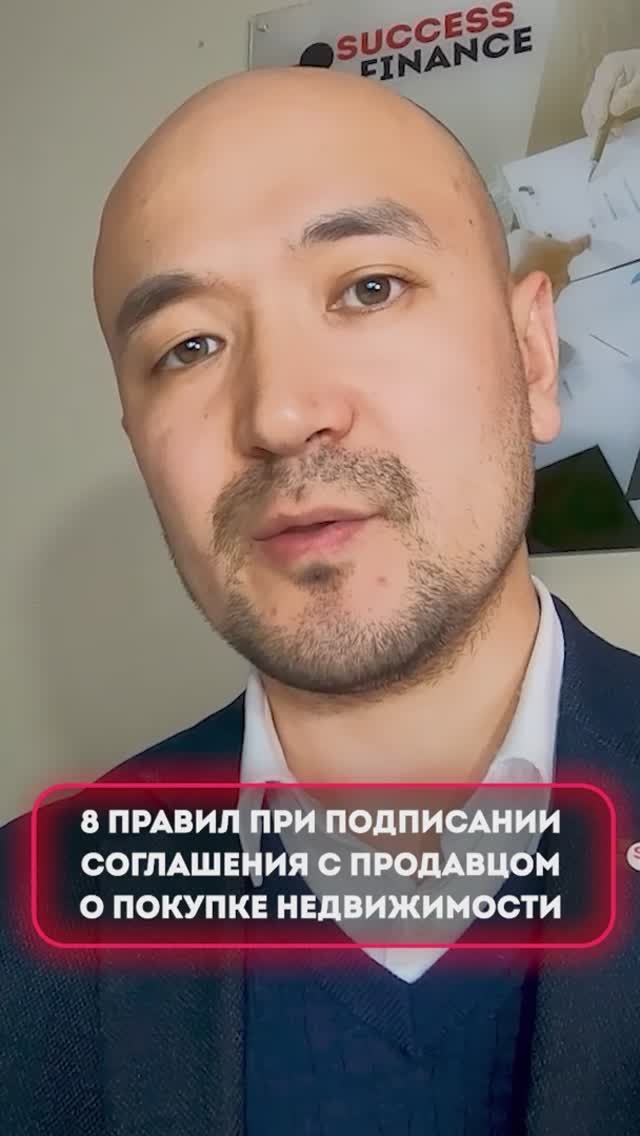 8 правил при подписании соглашения о покупке недвижимости с продавцом_4