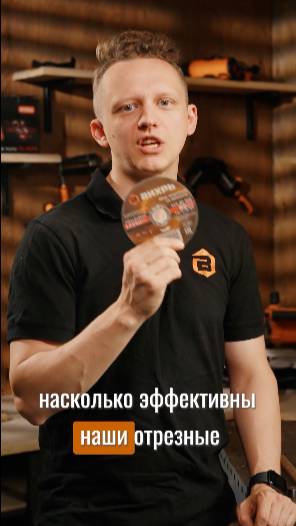 Тест отрезного диска для УШМ Вихрь