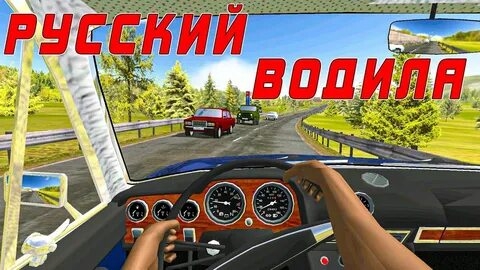 прохождение симулятор водила 3 Магадан - Яркутск #1