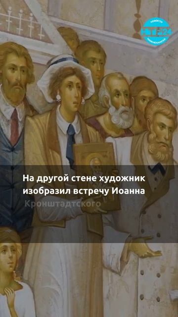 Новый храм с большой купелью и историческими росписями