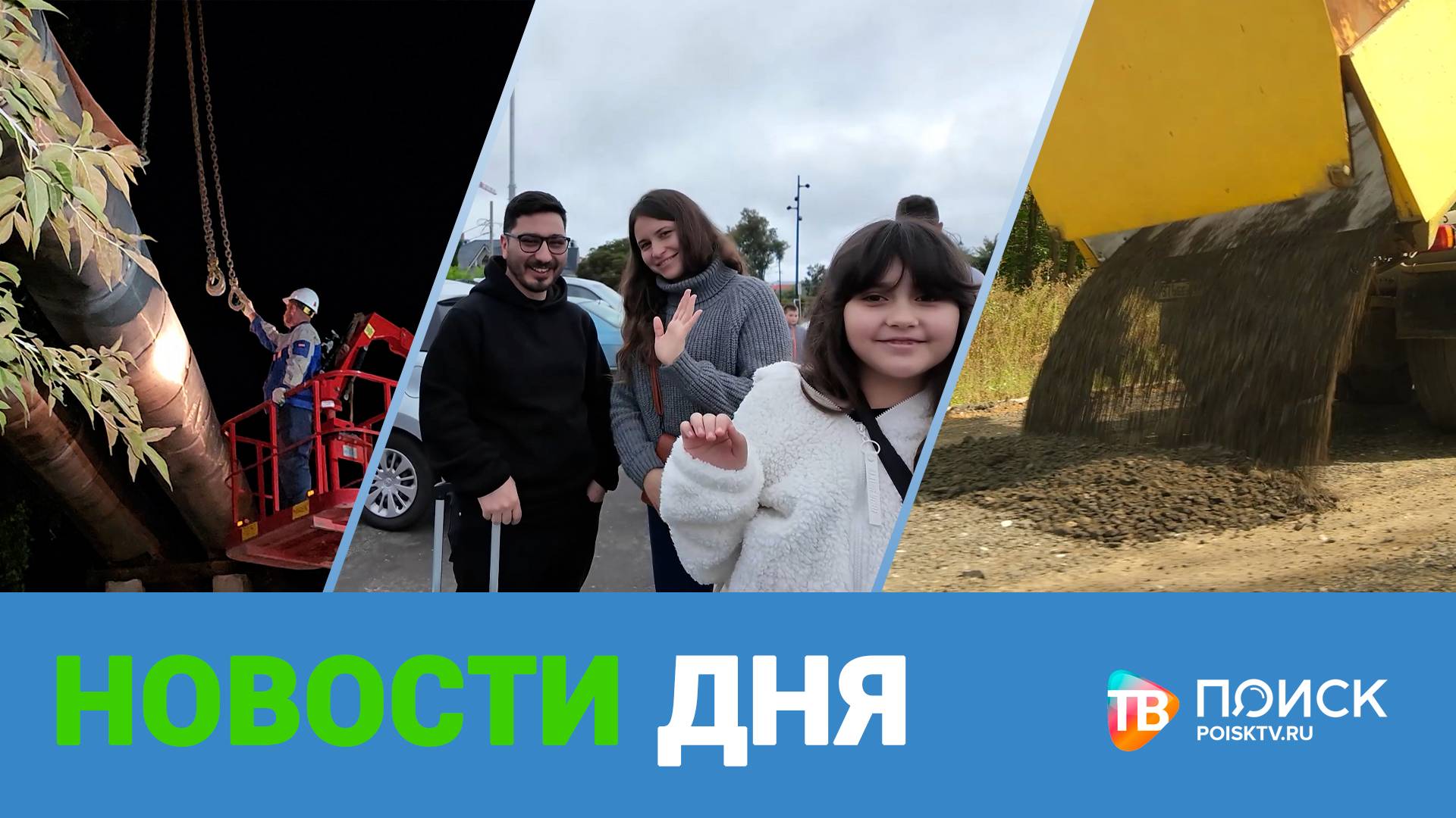 Клин. Новости дня 18.08.25