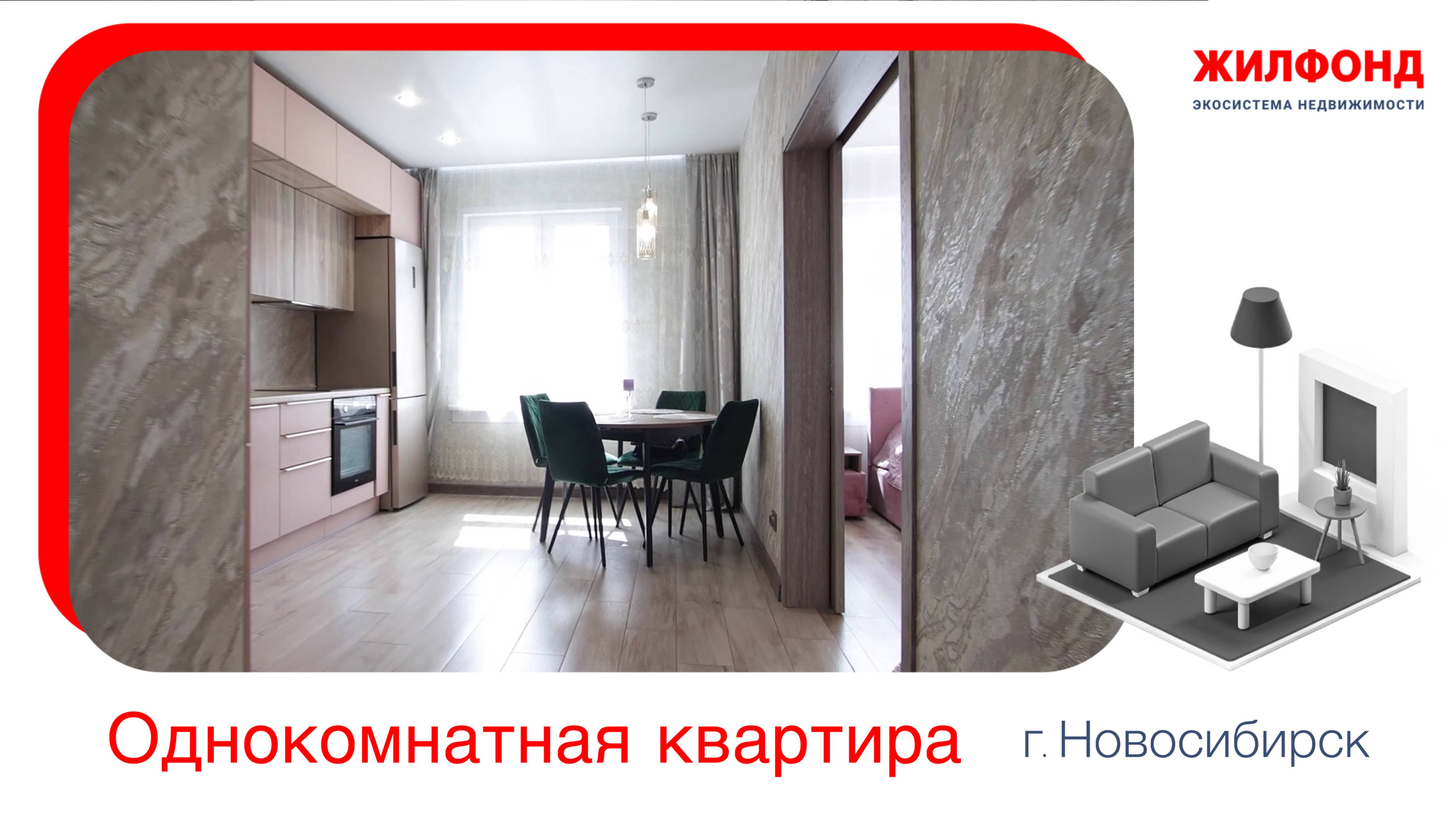 Продажа однокомнатной квартиры, 34 м² Новосибирск, Октябрьский район, ул. Добролюбова, д.162/1