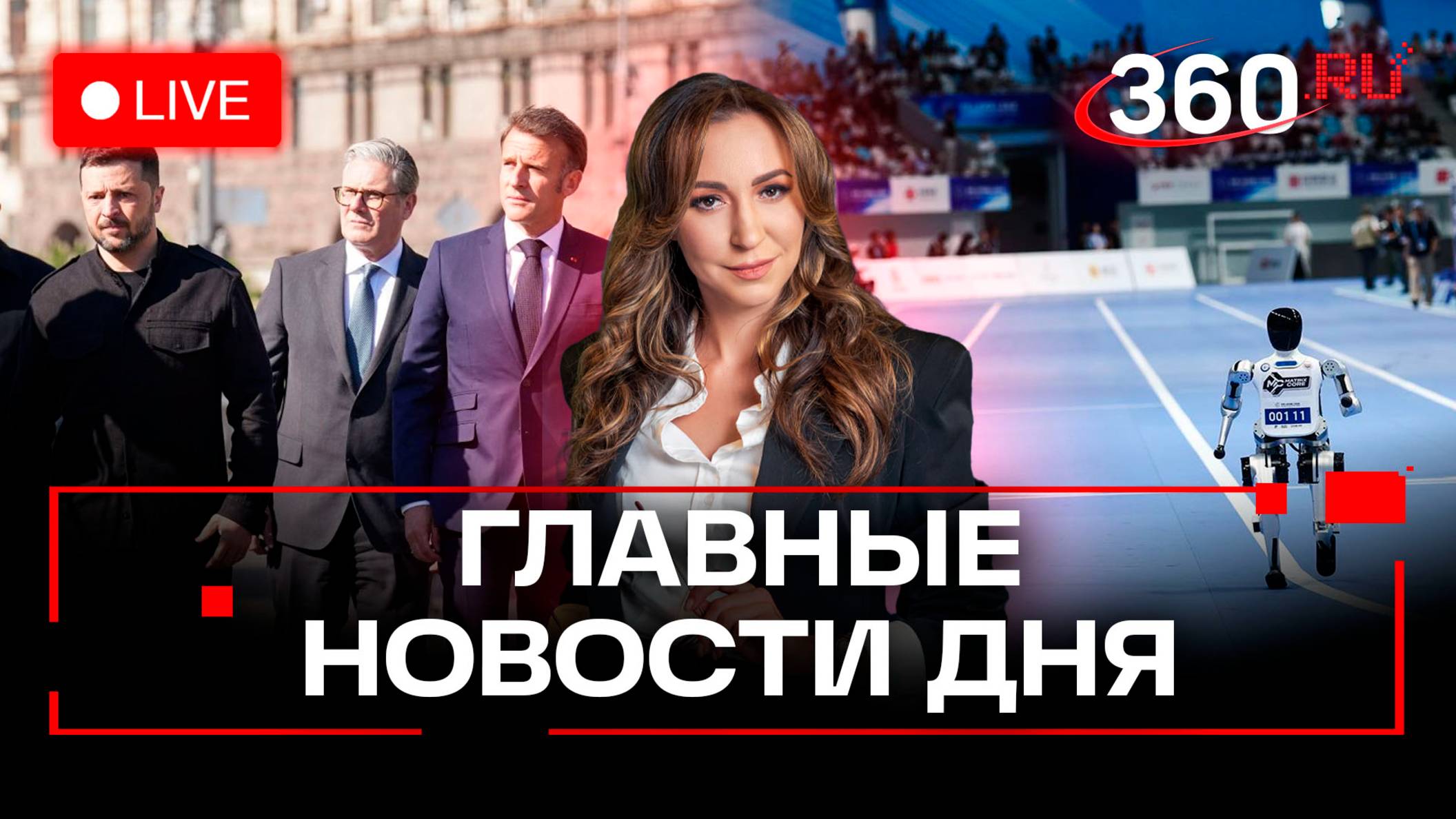Зеленский надел пиджак по приказу Трампа. Удар по нефтепроводу Дружба. Орехова. Прямой эфир. Новости