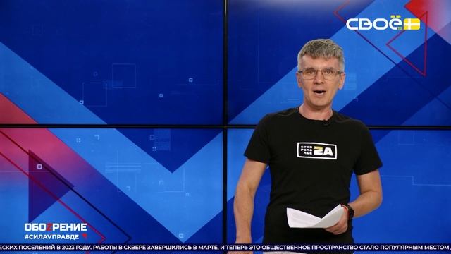 ОбоZрение. 18.08.2025