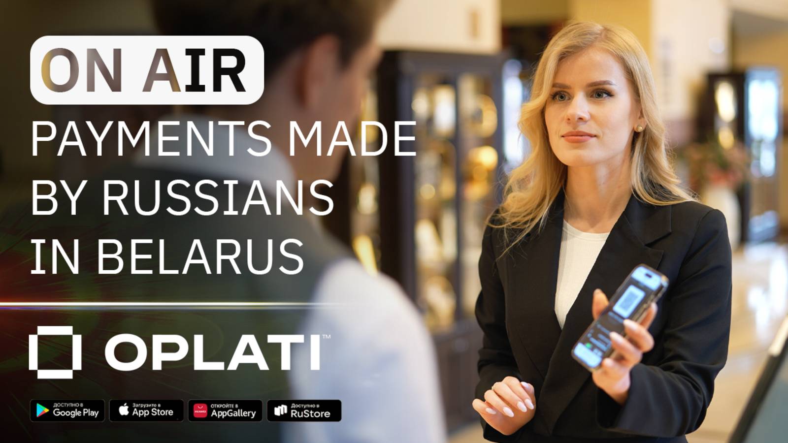 11.2 / Guest of the city: Russian tourists in Belarus can pay with the «Sberbank Online» QR code