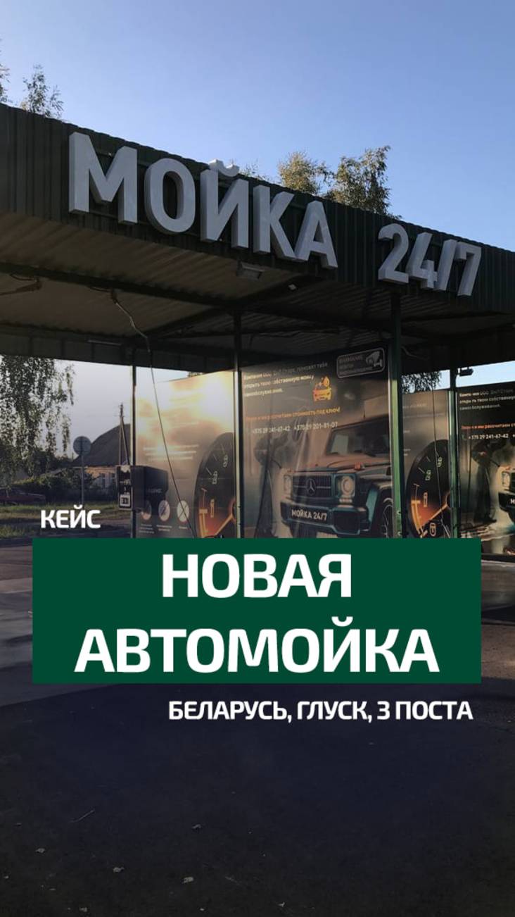 Бизнес, который работает без выходных открыли в 📍 Республике Беларусь