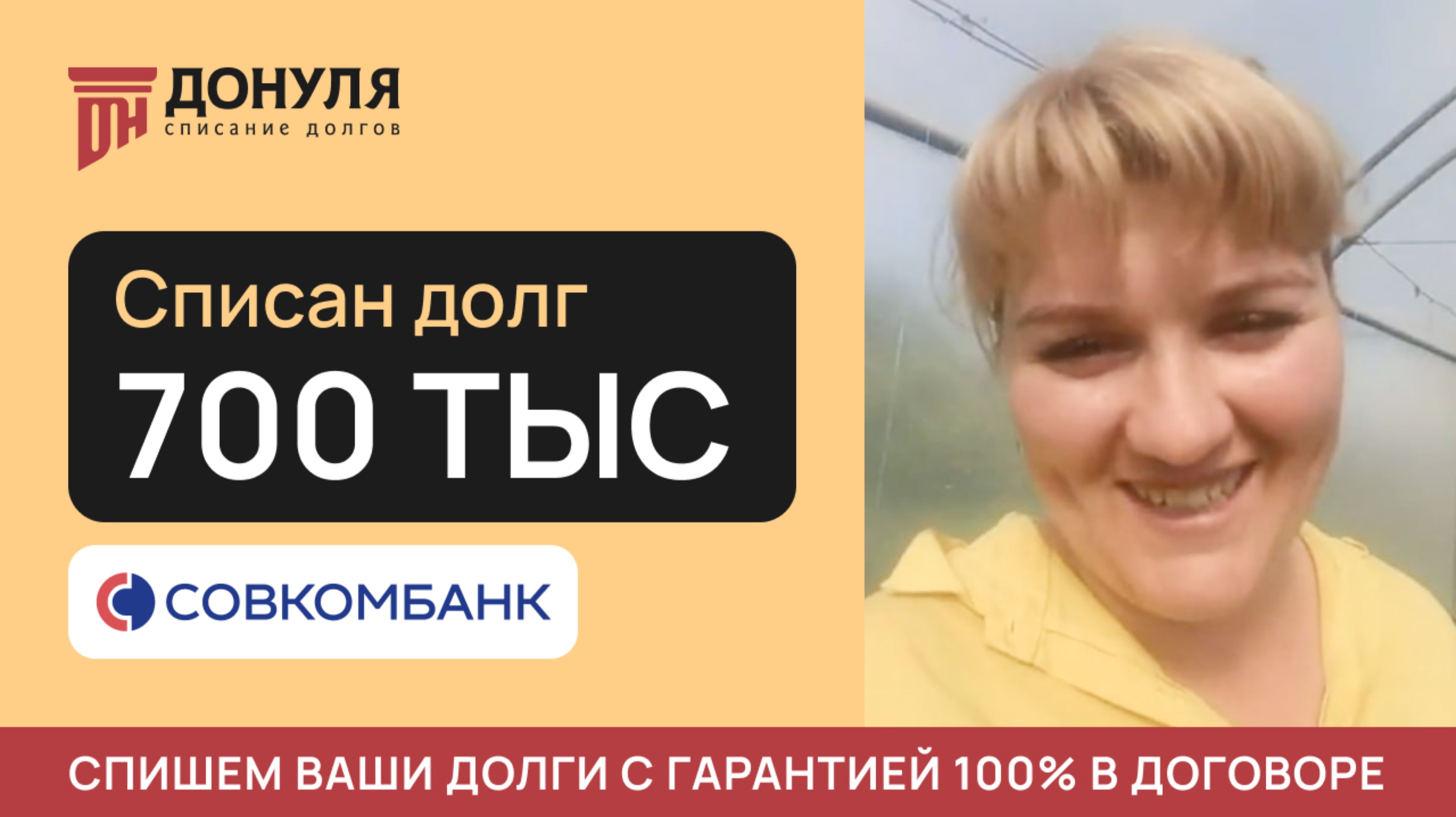 ОТЗЫВ НАШЕЙ КЛИЕНТКИ ТАТЬЯНЫ