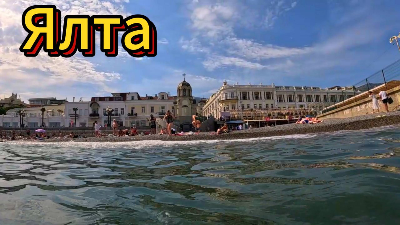 Прогулялся до моря искупался .Собак увидел.Ялта август
