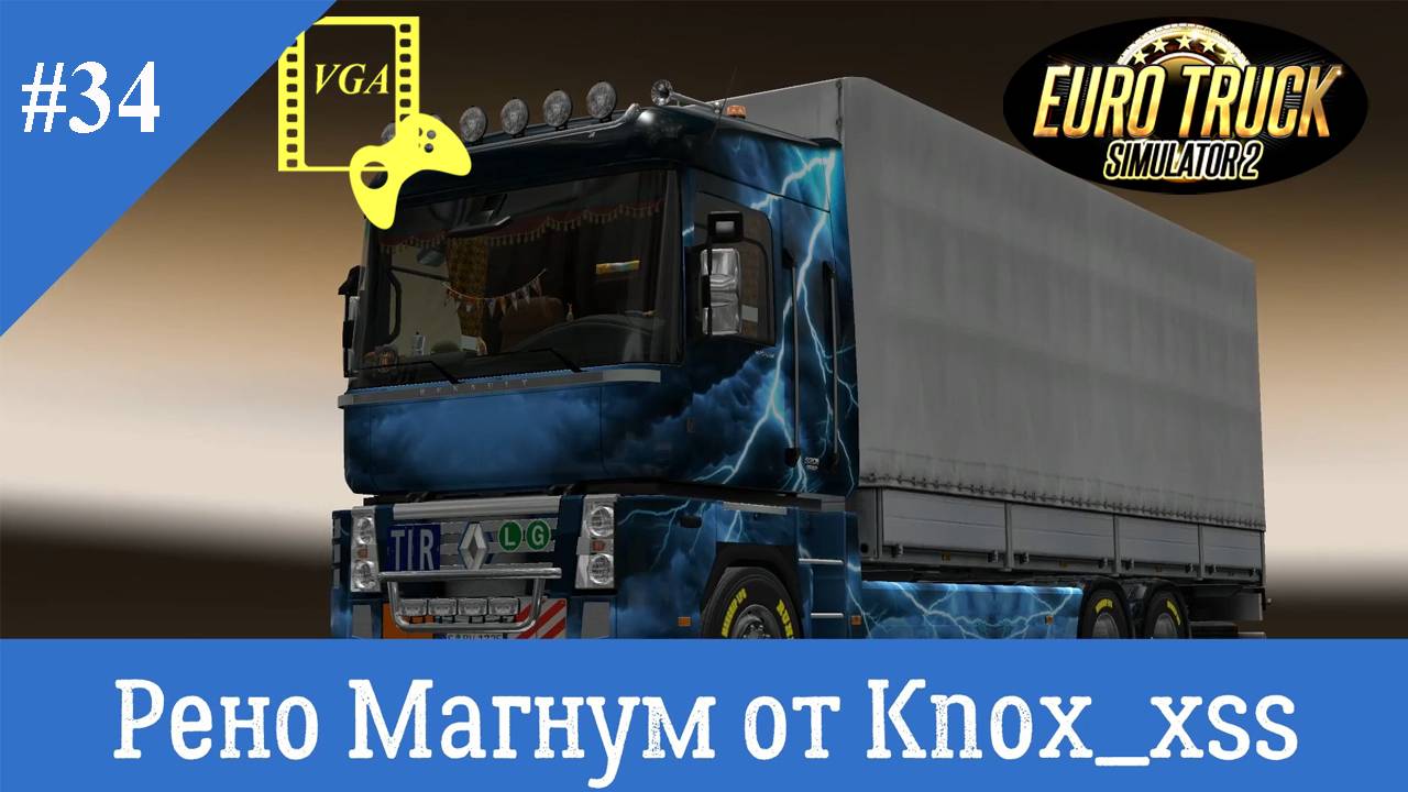 ETS 2. Рено Магнум с модом от Knox_xss