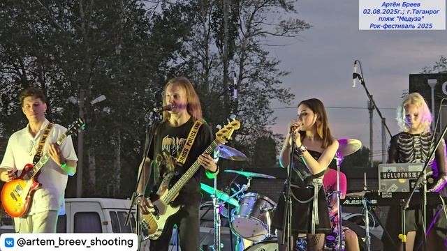 HellOfArms - Du hast (Таганрог; 02.08.2025г.)