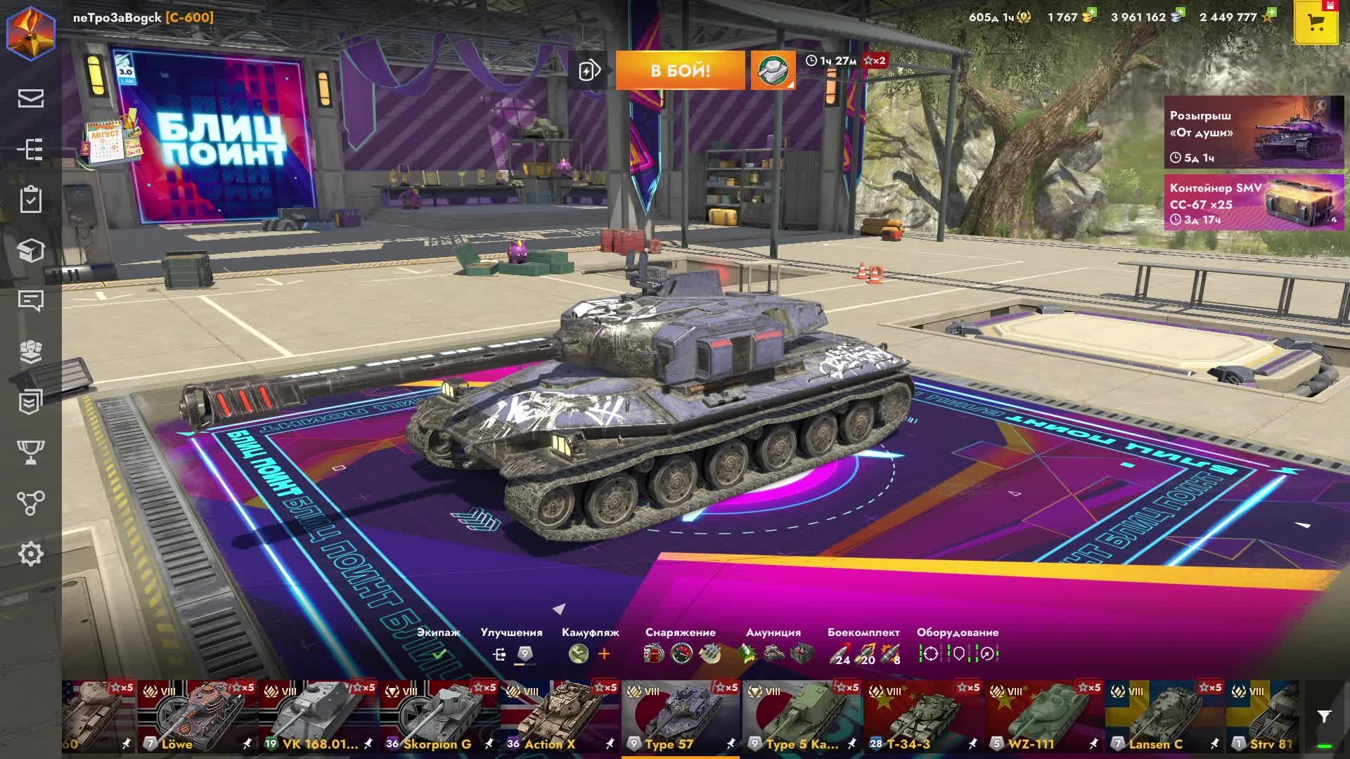 Tanks Blitz 45