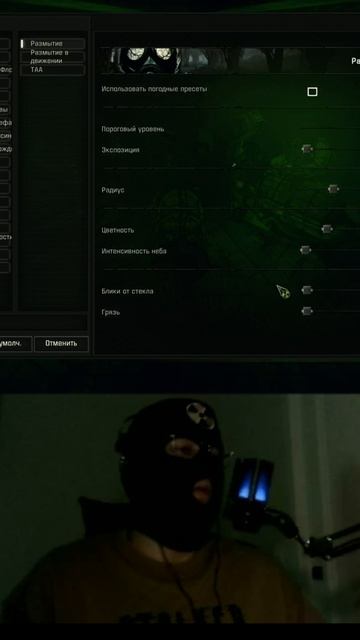 AOEngine - Как пофиксить блики #anomaly #stalkergamma #stalkeranomaly #gamma