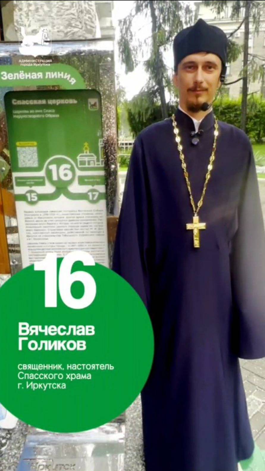#ПриветЭтоИркутсК Спасская церковь. Вячеслав Голиков. Выпуск 16. Иркутск