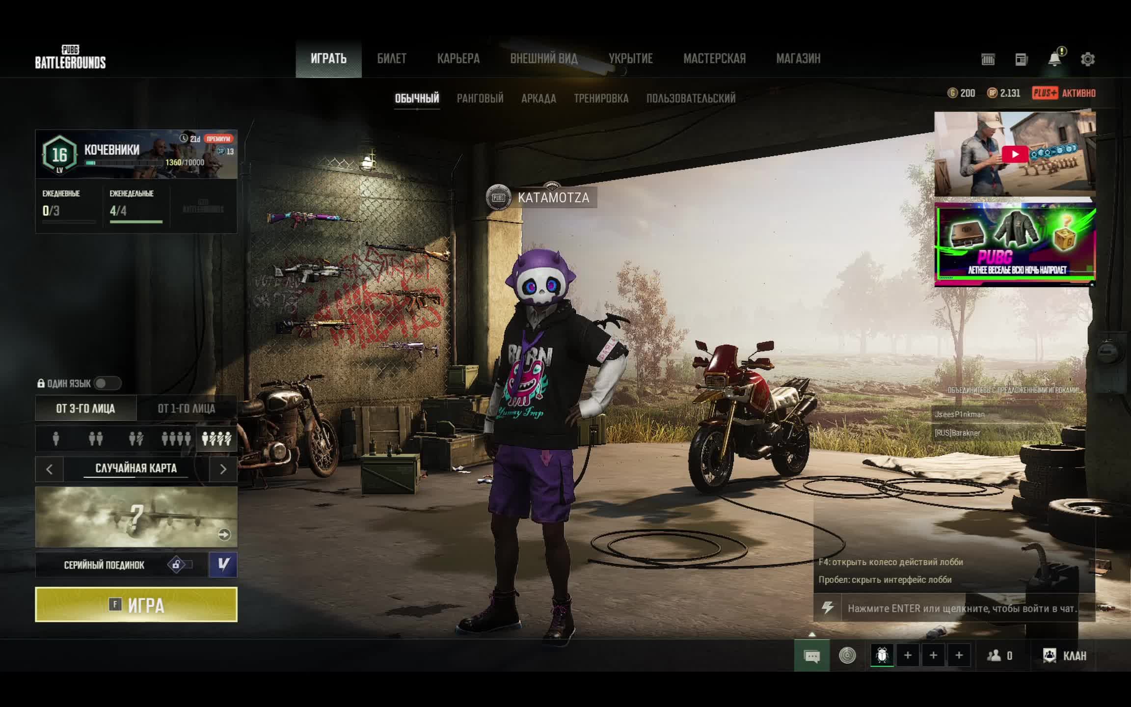 Мир Дикого PUBGа🪂