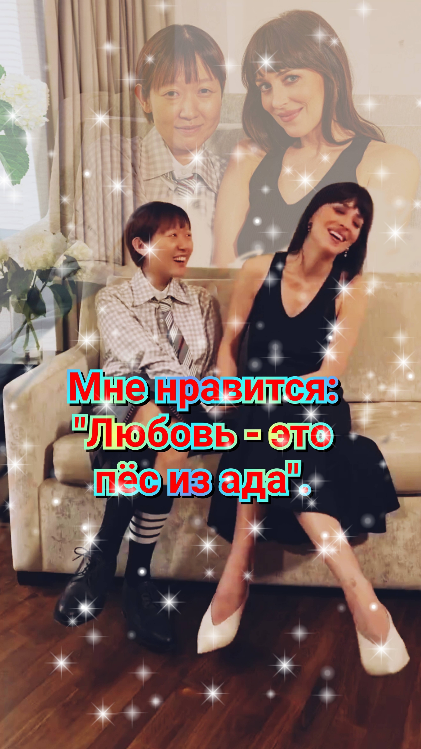 😍 ДАКОТА ДЖОНСОН И СЕЛИН СОНГ ГОВОРЯТ ДРУГ О ДРУГЕ, ЛЮБВИ И ТЕЛЕПАТИИ 🫶 2025