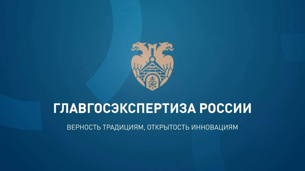 Проект «За чашкой чая». Заместитель начальника Главгосэкспертизы России Светлана Балашова