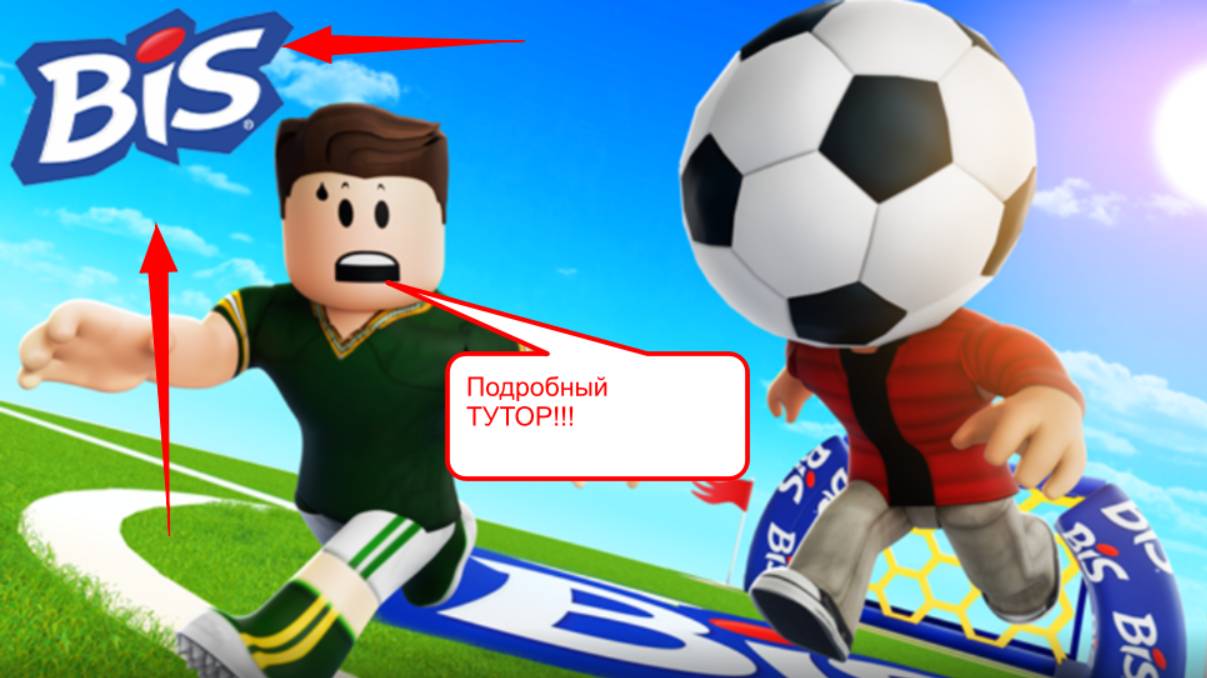 Ивент Morum BIS Лимитки Подробный ТУТОР!!!