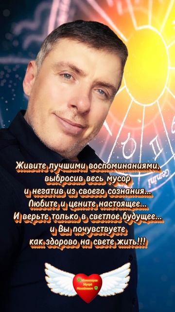 Любите и цените настоящее #shorts 🍀 Комиссаров Эдуард Михайлович 🍀 сильные цитаты со смыслом