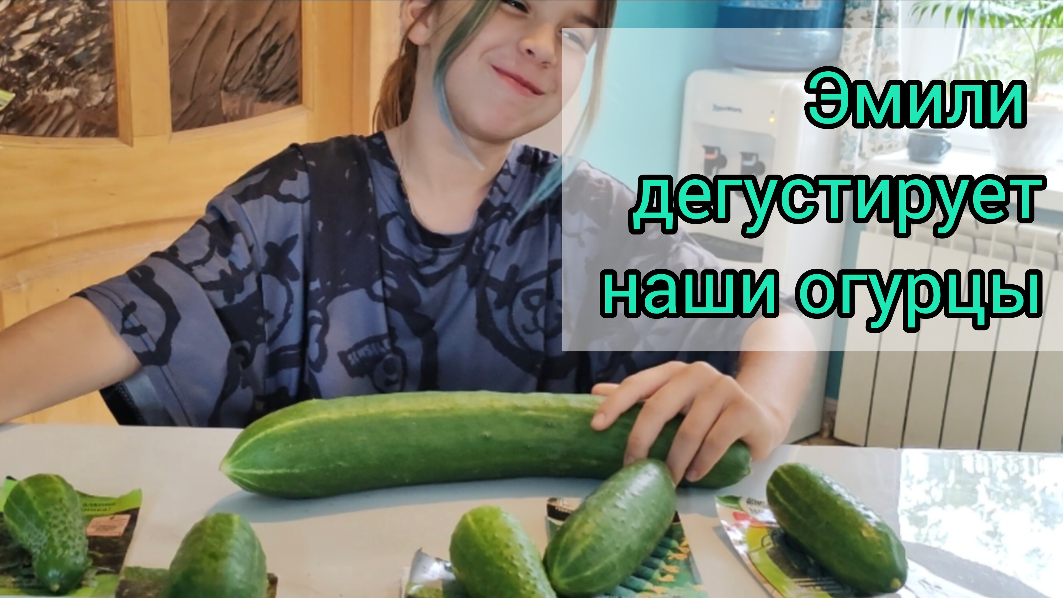 ОНА ВЫБИРАЕТ ЛУЧШИЙ СОРТ! Дочь дегустирует 8 сортов огурцов из теплицы. Неожиданный ТОП-2! 🥒