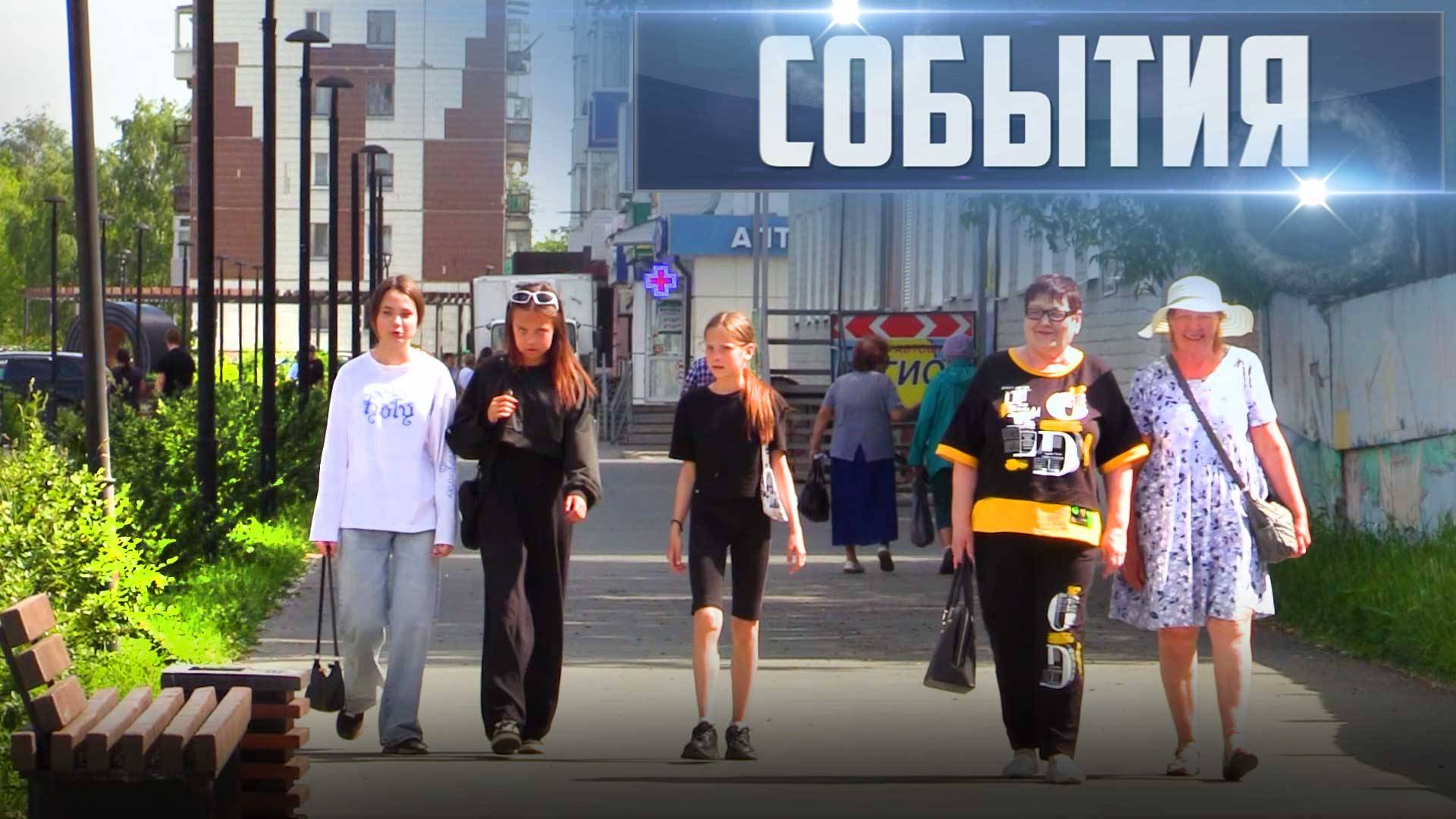 СОБЫТИЯ Выпуск 19.08.25 (12+)