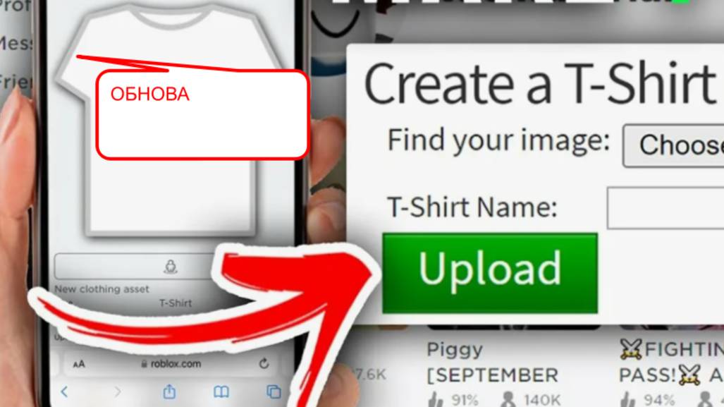 Как сделать донатную T-Shirt в Роблоксе абсалютно бесплатно!!!