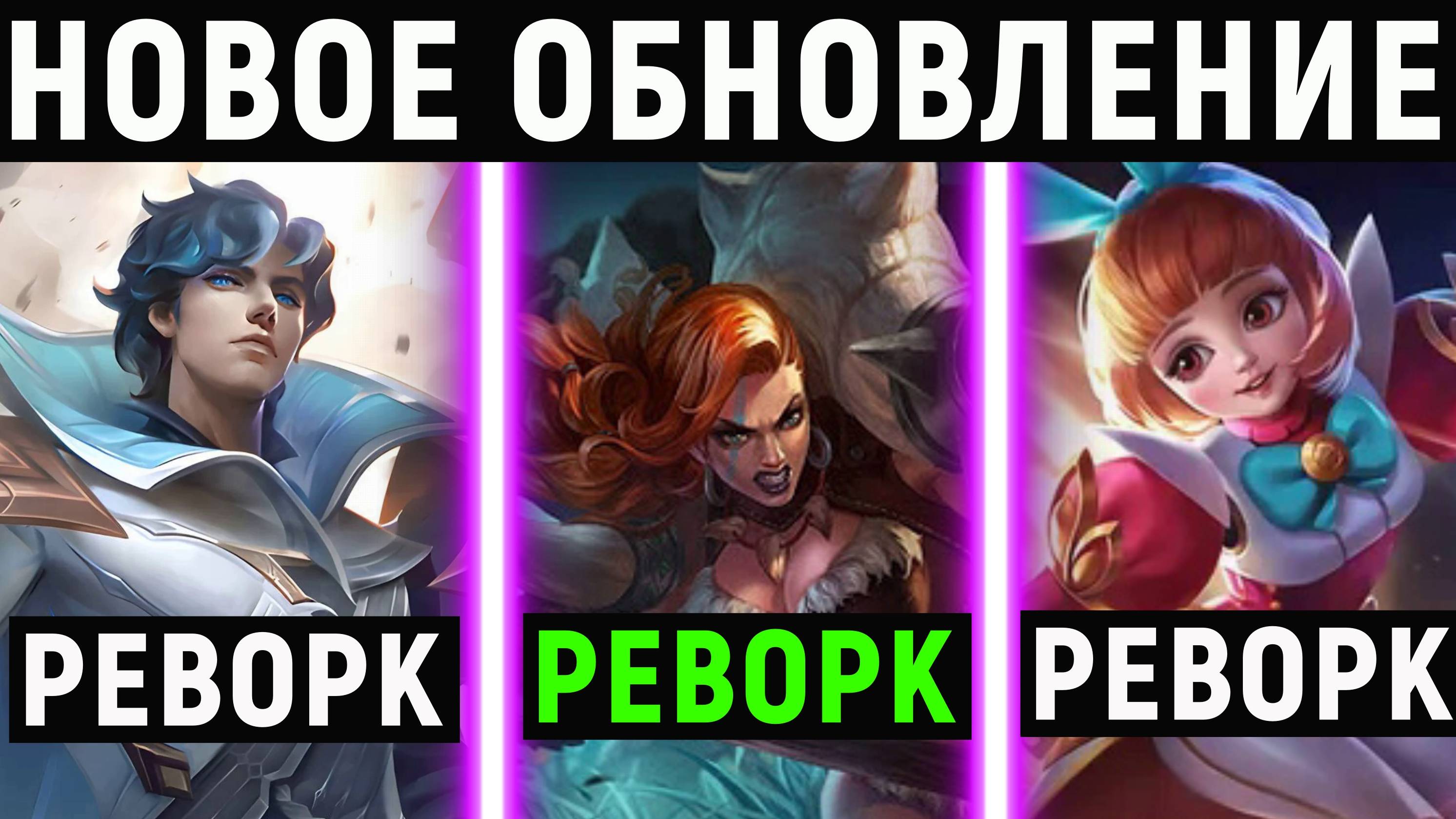 НОВОЕ ОБНОВЛЕНИЕ НА ТЕСТОВОМ СЕРВЕРЕ! ЧТО НАС ЖДЁТ В MOBILE LEGENDS МОБАЙЛ ЛЕГЕНДС
