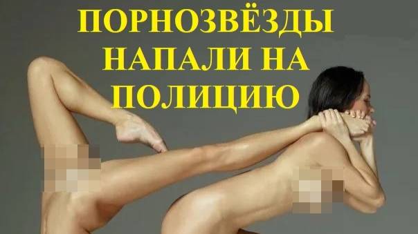 Две порнозвёзды устроили драку в ТЦ «Авиапарк» в Москве.