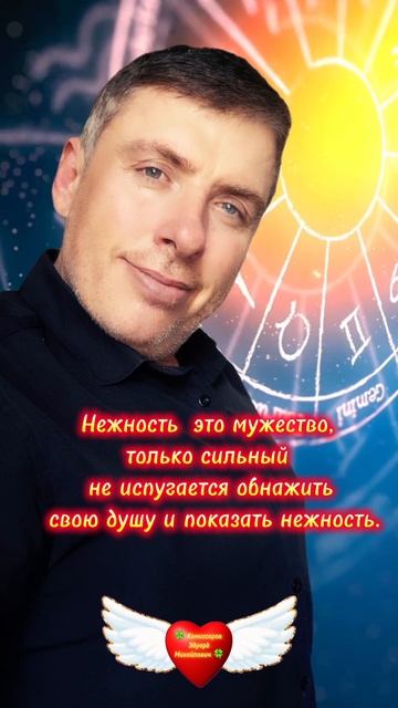 НЕЖНОСТЬ ЭТО МУЖЕСТВО #shorts 🍀 Комиссаров Эдуард Михайлович 🍀 цитаты про себя со смыслом