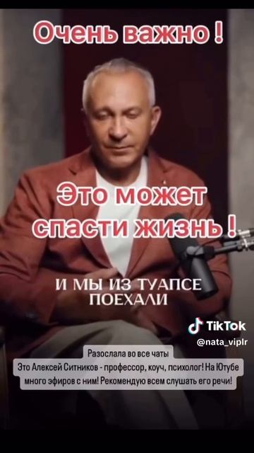 Это может спасти жизнь...
