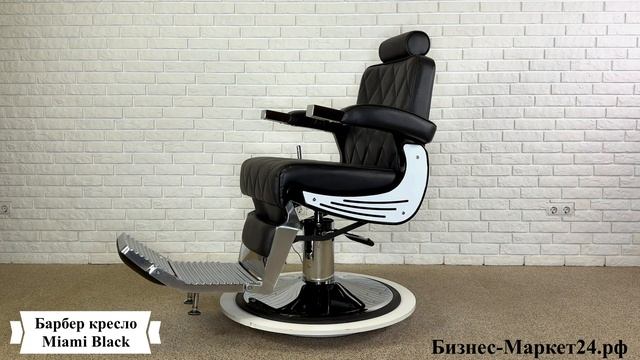 Барбер кресло Miami Black