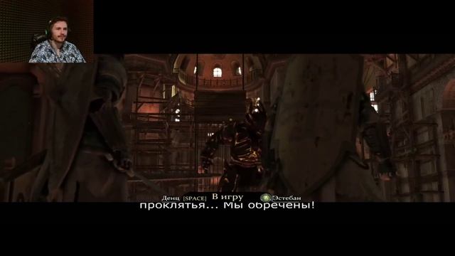 Скажи «нет» смерти! The Cursed Crusade. Конец