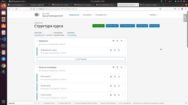 введение