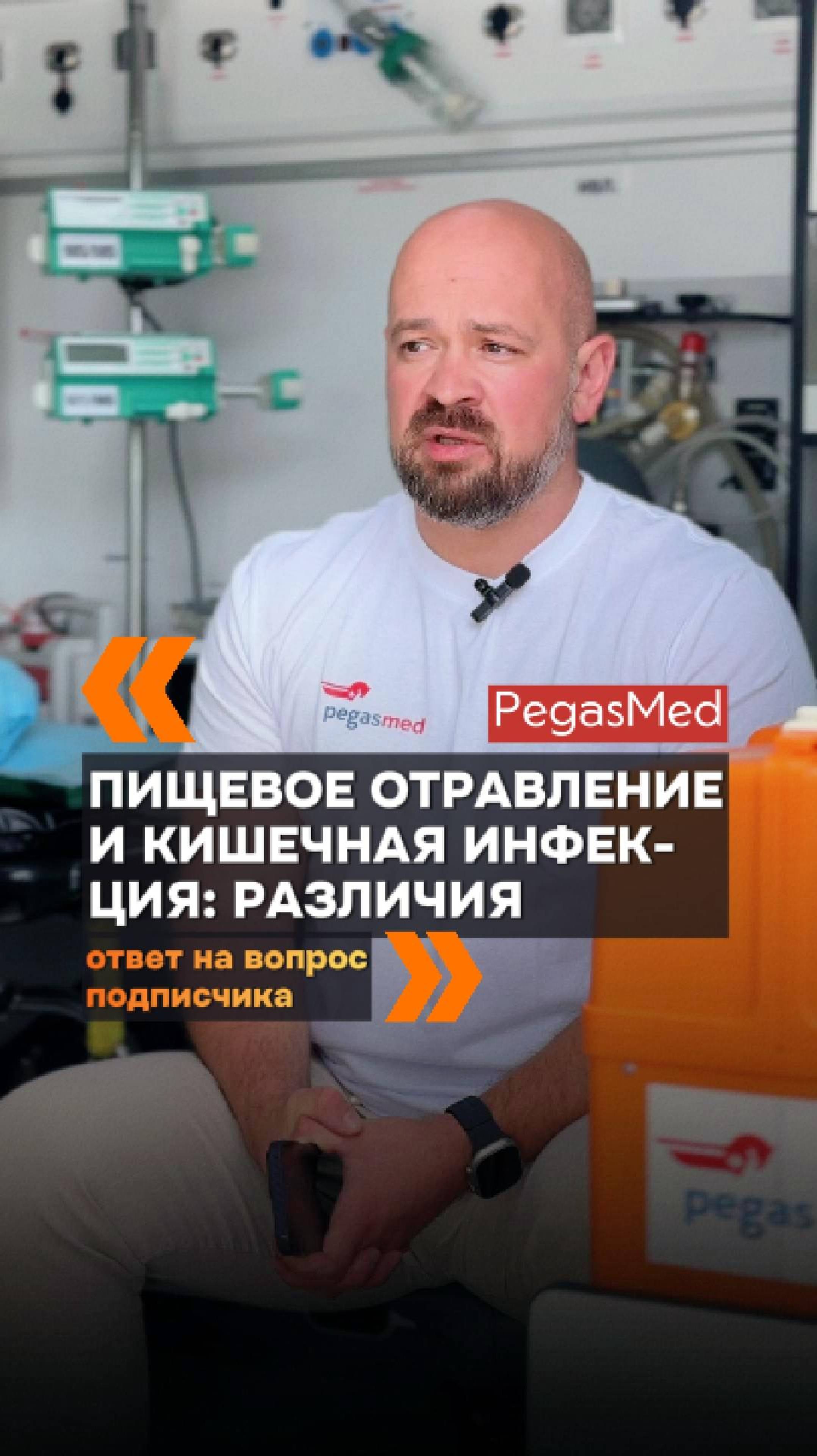 Пищевое отравление vs. Кишечная инфекция: в чем разница?