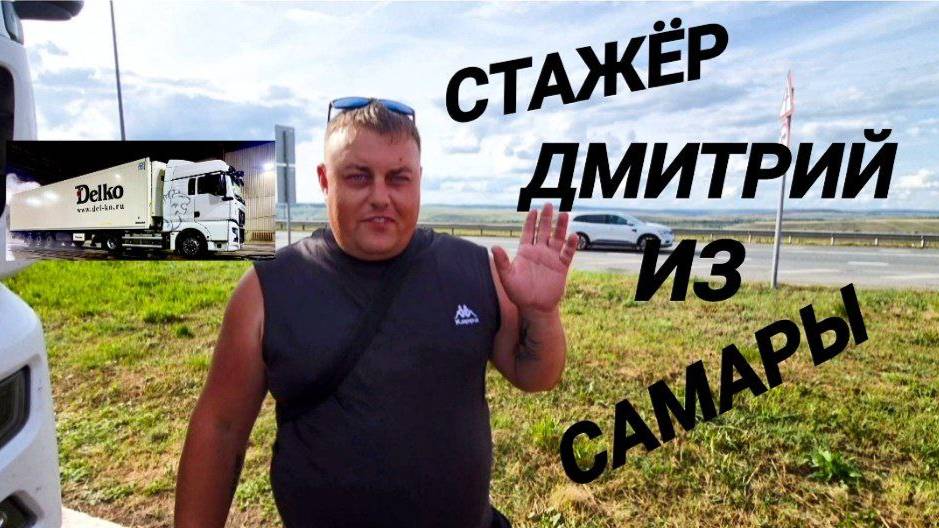 Иногда стажёр знает больше наставника. 🤔🤯🧐#стажировкабезопыта#делко