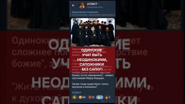 Монахи учат семейным ценностям. Странно? (19.08.25)