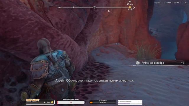Я Играю  сейчас в  God of War Ragnarok  прохождение на Русском   С (1)