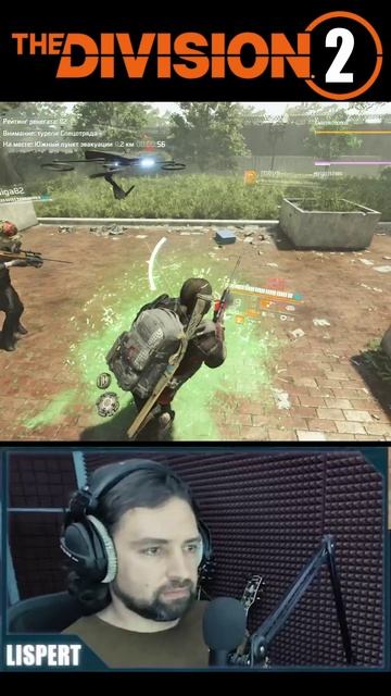 Бай бай или бабай я так и не понял 😁 Темная зона The Division 2 ⚡ PVP ПВП #division2