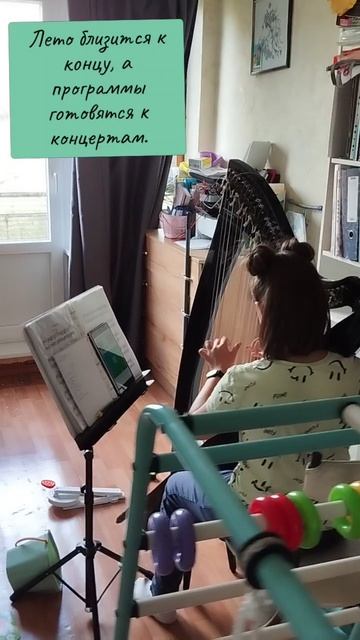 Момент из жизни юной арфистки #1