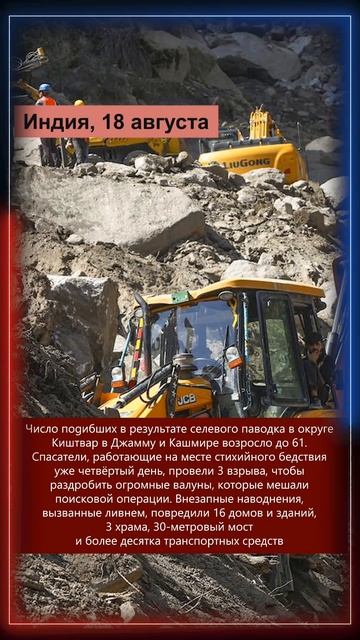 18.08.2025 Что произошло в мире(смотри описание к видео)