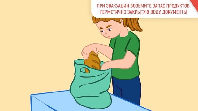 Действия при химической аварии