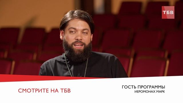 АНОНС! Видеоподкаст «Разбор Библии» иеромонах Марк и Кирилл Диденок