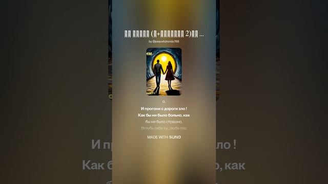 Ты любим (ж+баллада 2)На слова Ольги Варламовой 71 от 18.08.2025 г.