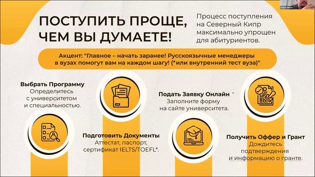 ВЫСШЕЕ ОБРАЗОВАНИЕ БЕСПЛАТНО НА СЕВЕРНОМ КИПРЕ И В ТУРЦИИ!
