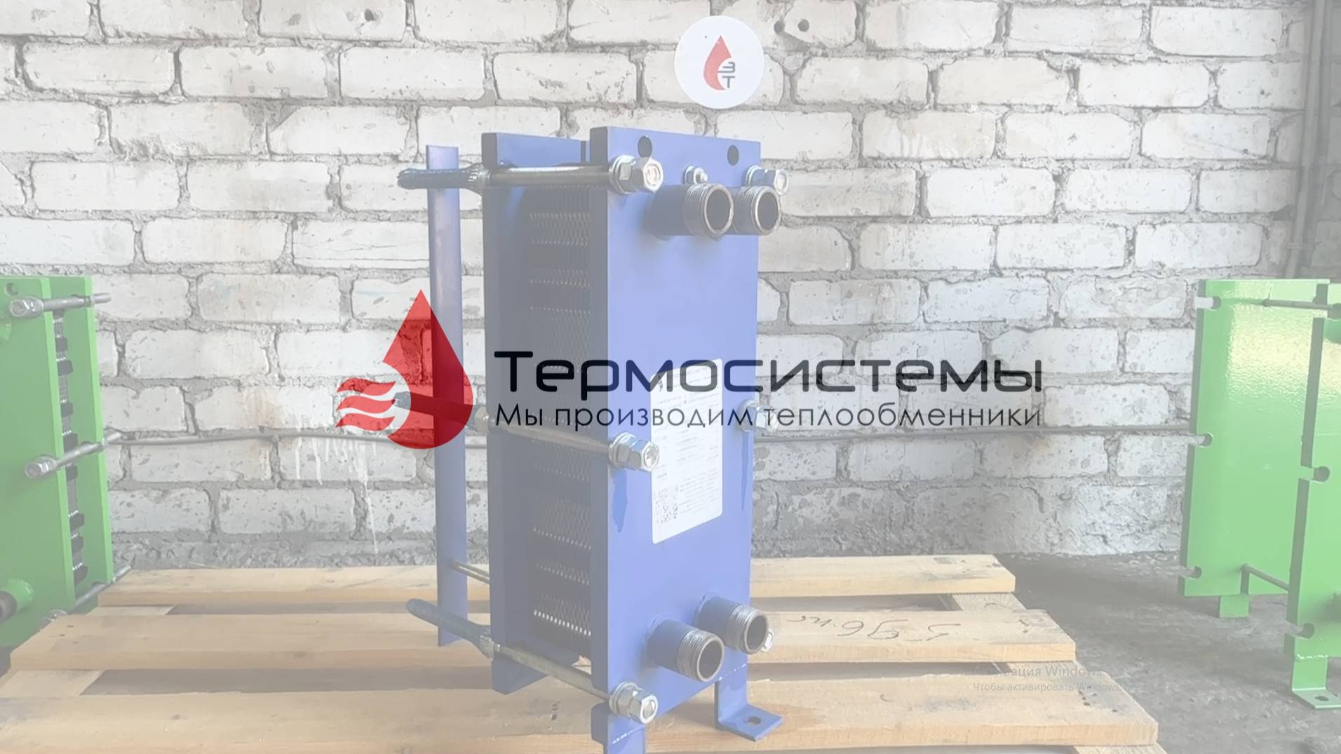 Разборный теплообменник SN04-40 для нагрева воды в УЗВ (установка замкнутого водоснабжения).