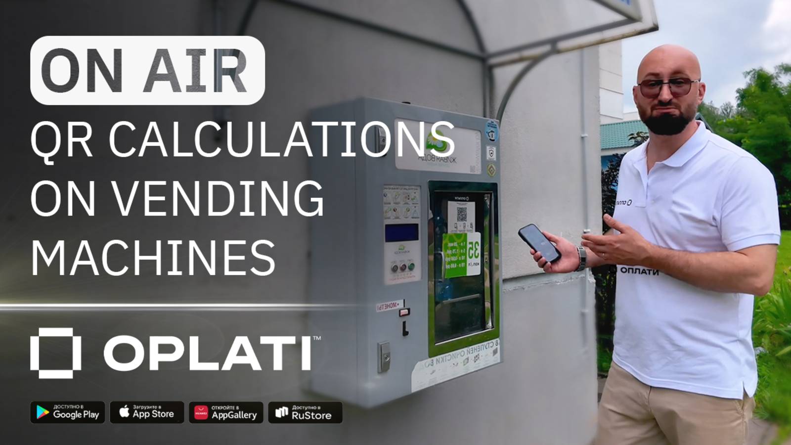 16.1 / Vending: purchase of water in vending machines by QR