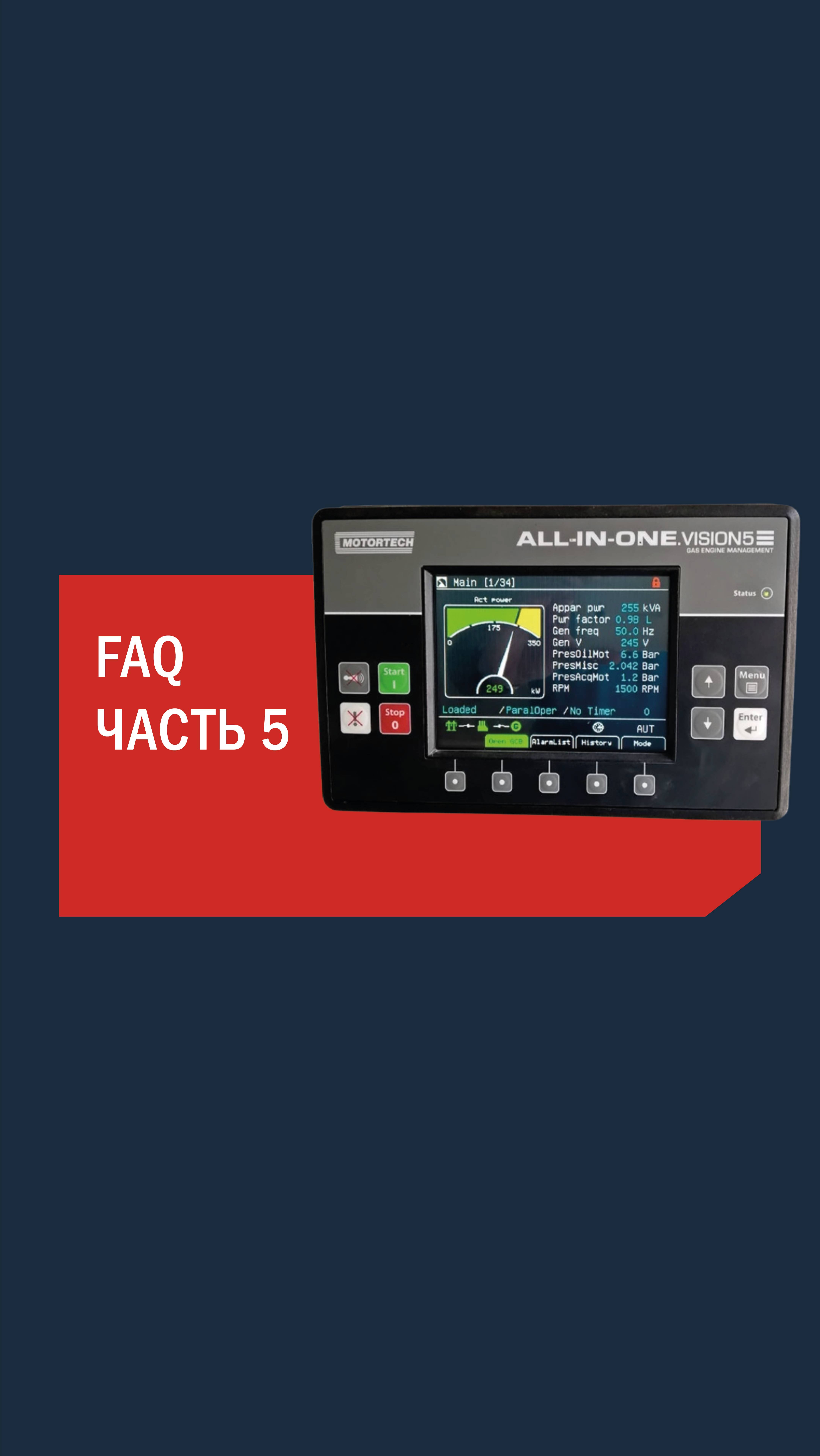 Отвечаем на ваши вопросы. Часть 5