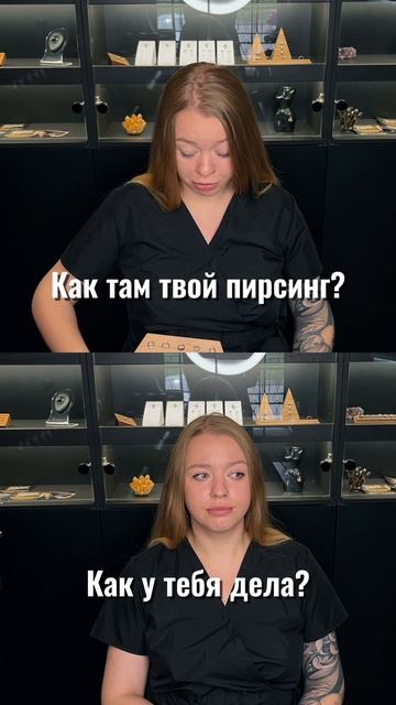 Часами можем говорить о том, что любим #пирсингмск #пирсингмосква #пирсингстудиямск