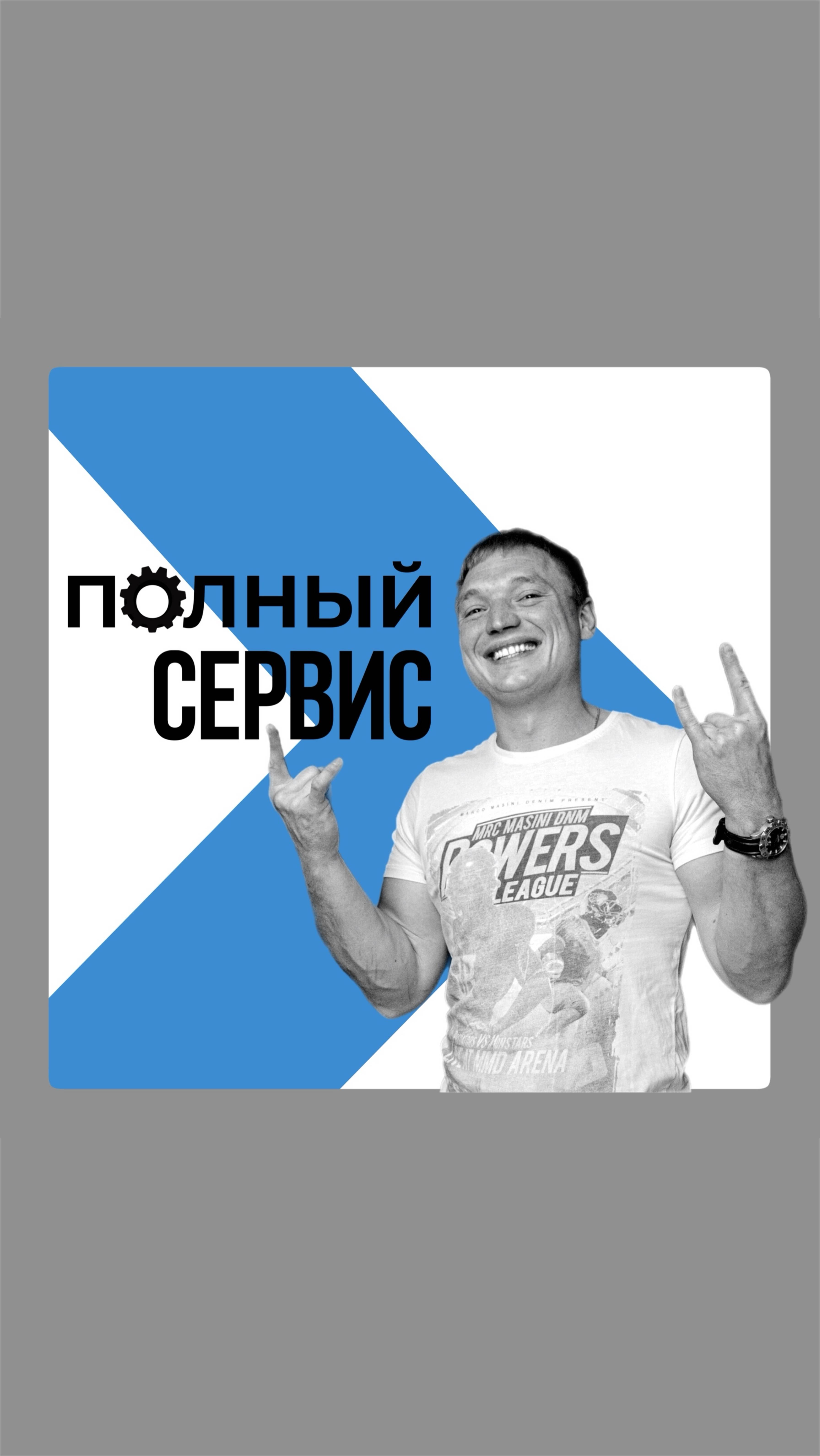 Рубрика Полный сервис - аккумуляторы