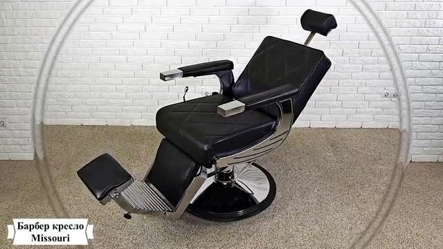 Барбер кресло Missouri